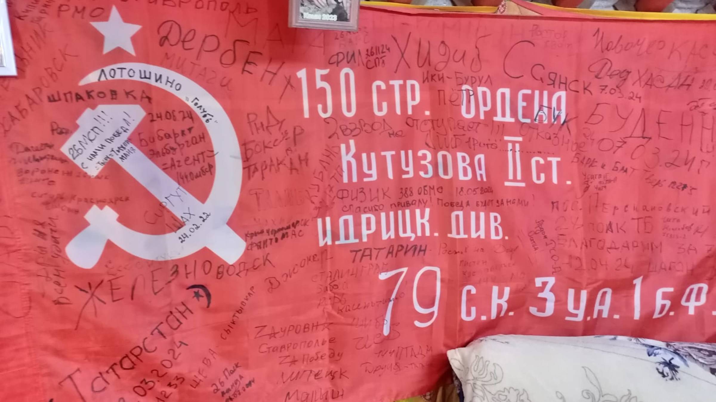 Я - русский!