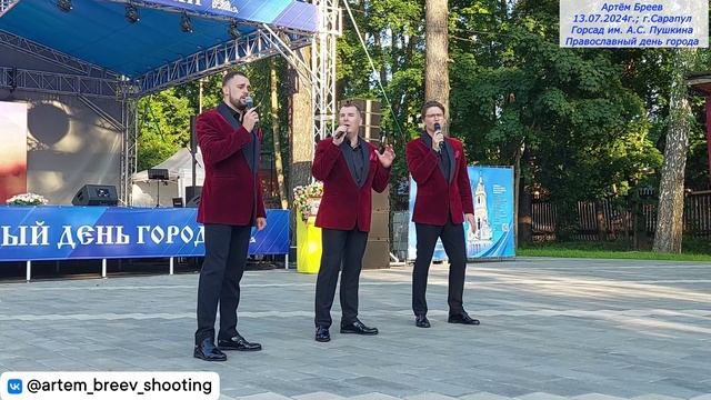 Арт-группа LARGO (Краснодар) - Чёрный ворон (Сарапул; 13.07.2024г.)