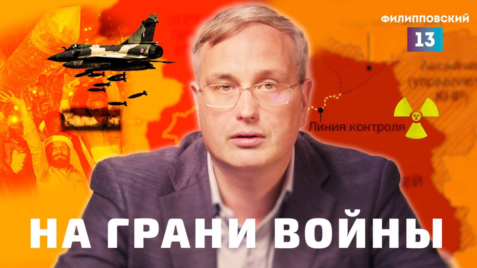 Индия и Пакистан идут на войну, Трамп победил хуситов, в Германии кризис/Итоги недели