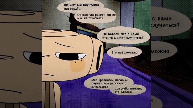 Озвучка комикса "Муншелл" 6 часть