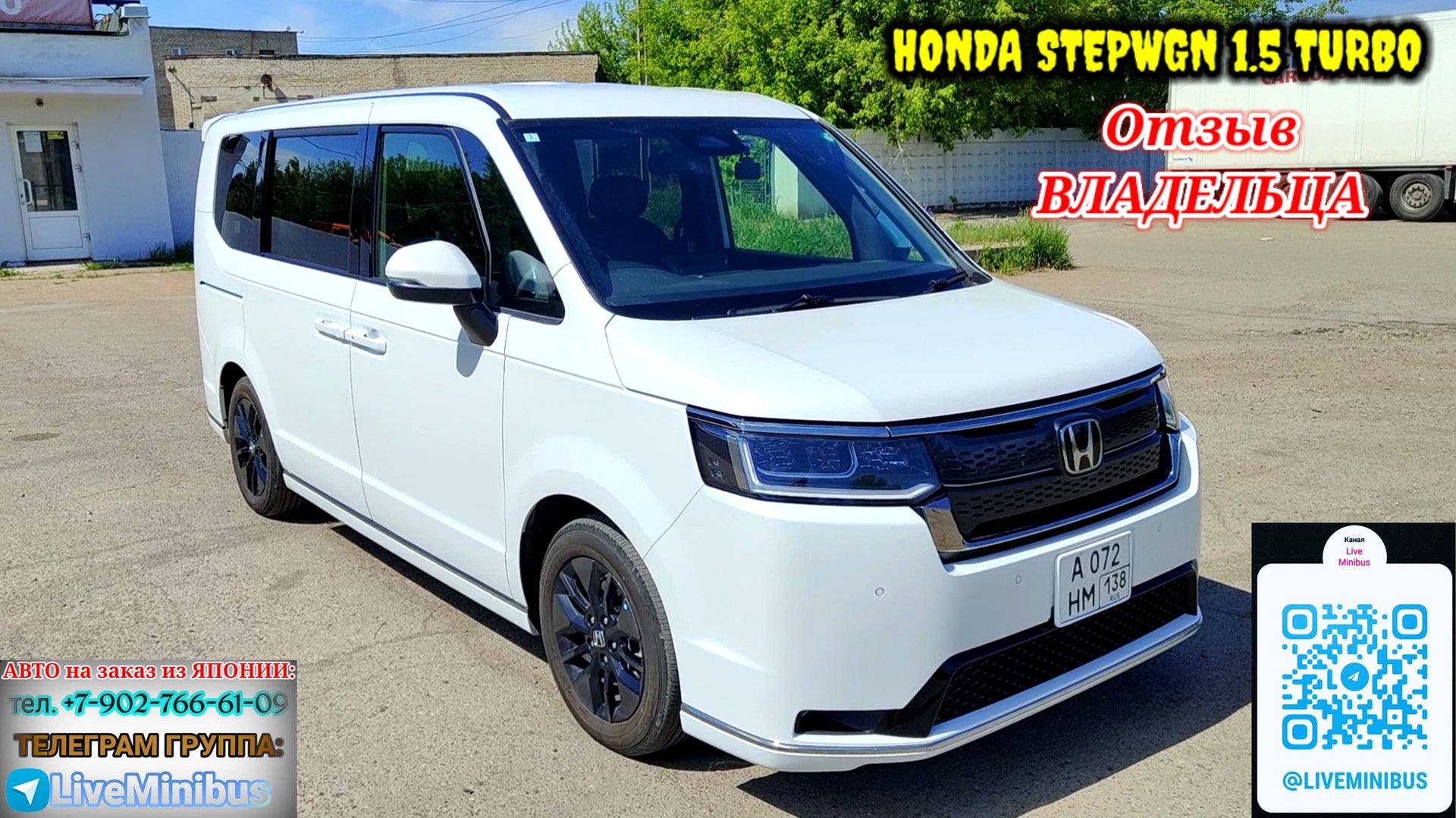 HONDA STEPWGN SPAFA 1.5 TURBO. Из Японии в МАЙКОП.
