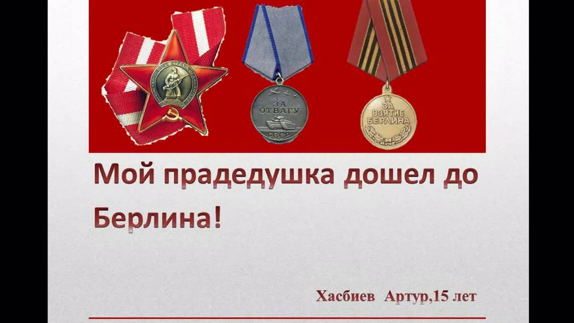 Гатчина. Детская библиотека. Воспоминания "Мой герой, которым горжусь".