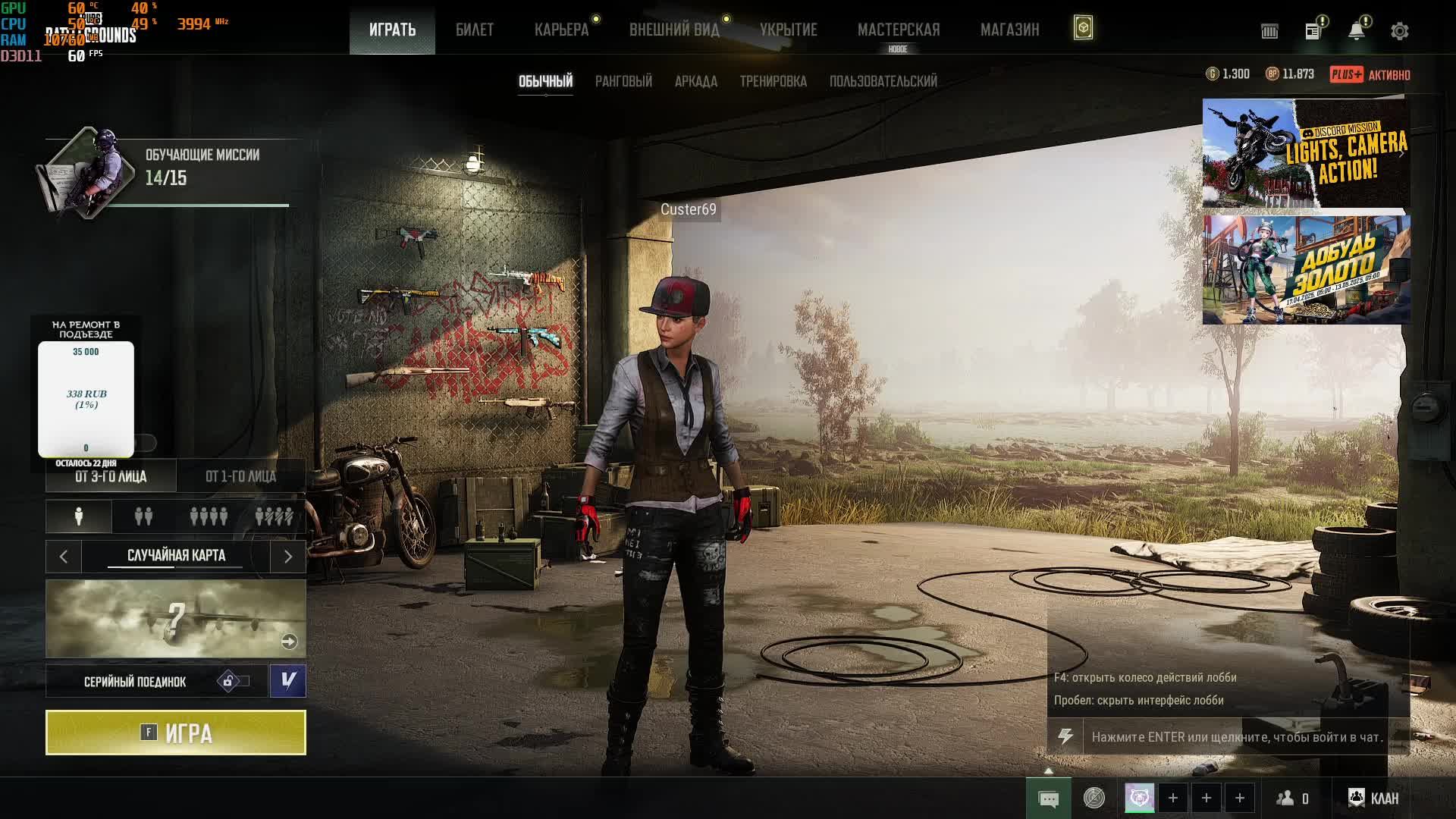 Легендарный PUBG с Генами