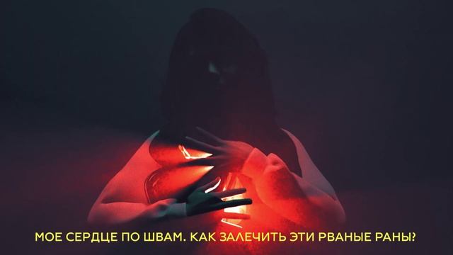 TROYA - Исповедь (Lyric Video)
