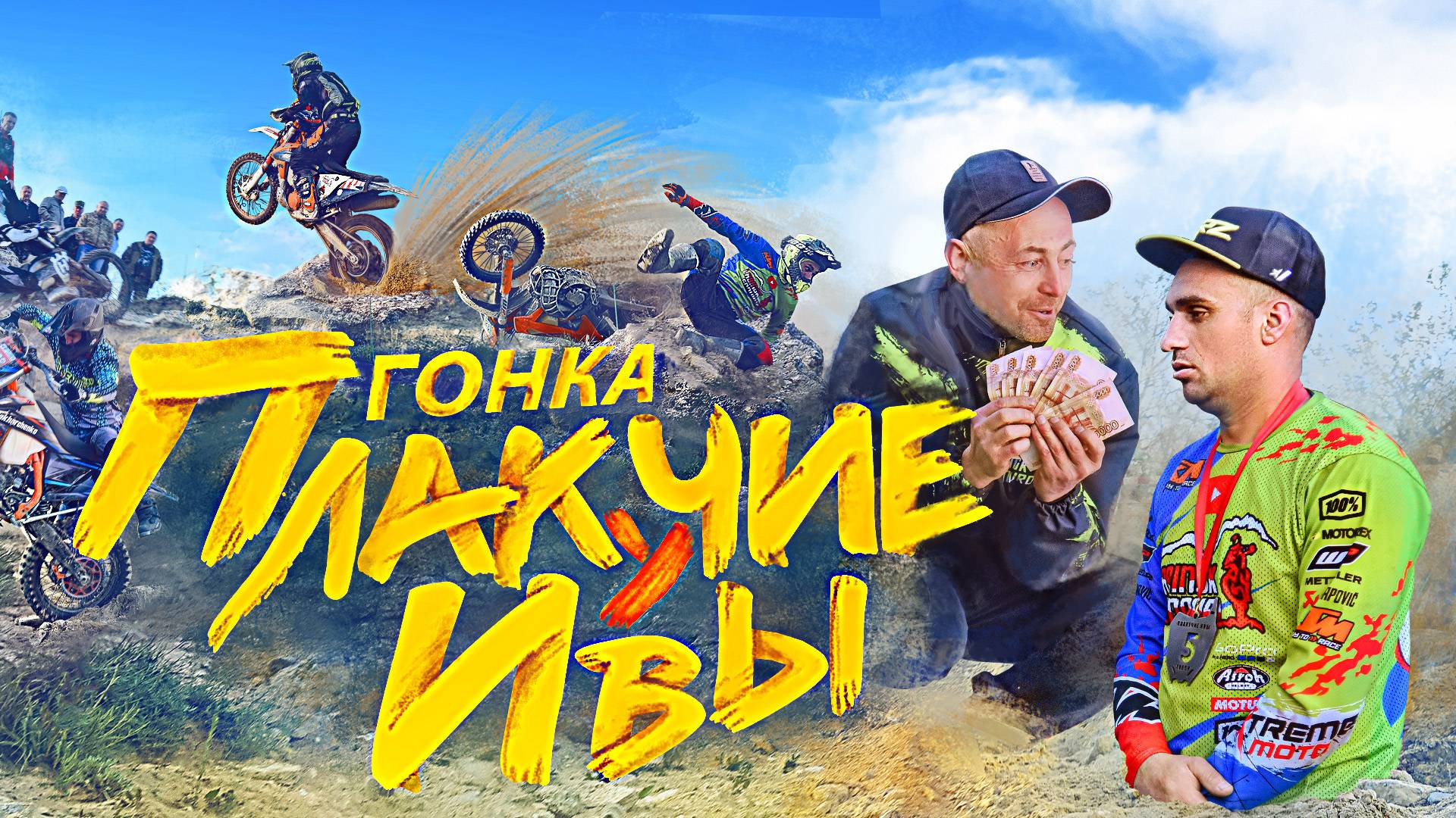 💥Выиграл денежный приз 🏆❗ King of the hill и участие в гонке 🏁 Ставропольский край