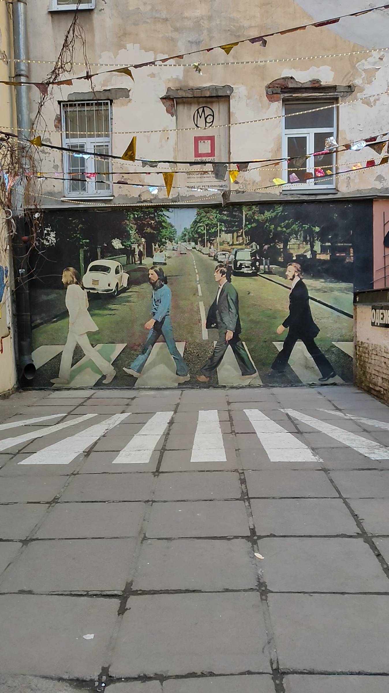 Улица Джона Леннона в Санкт-Петербурге