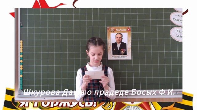 Шкурова Даша