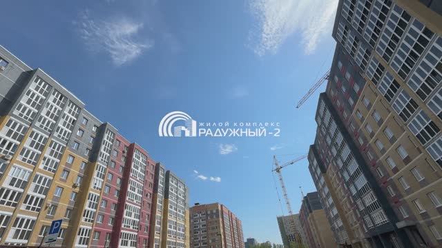ЖК Радужный-2. Динамика строительства, май 2025 г.