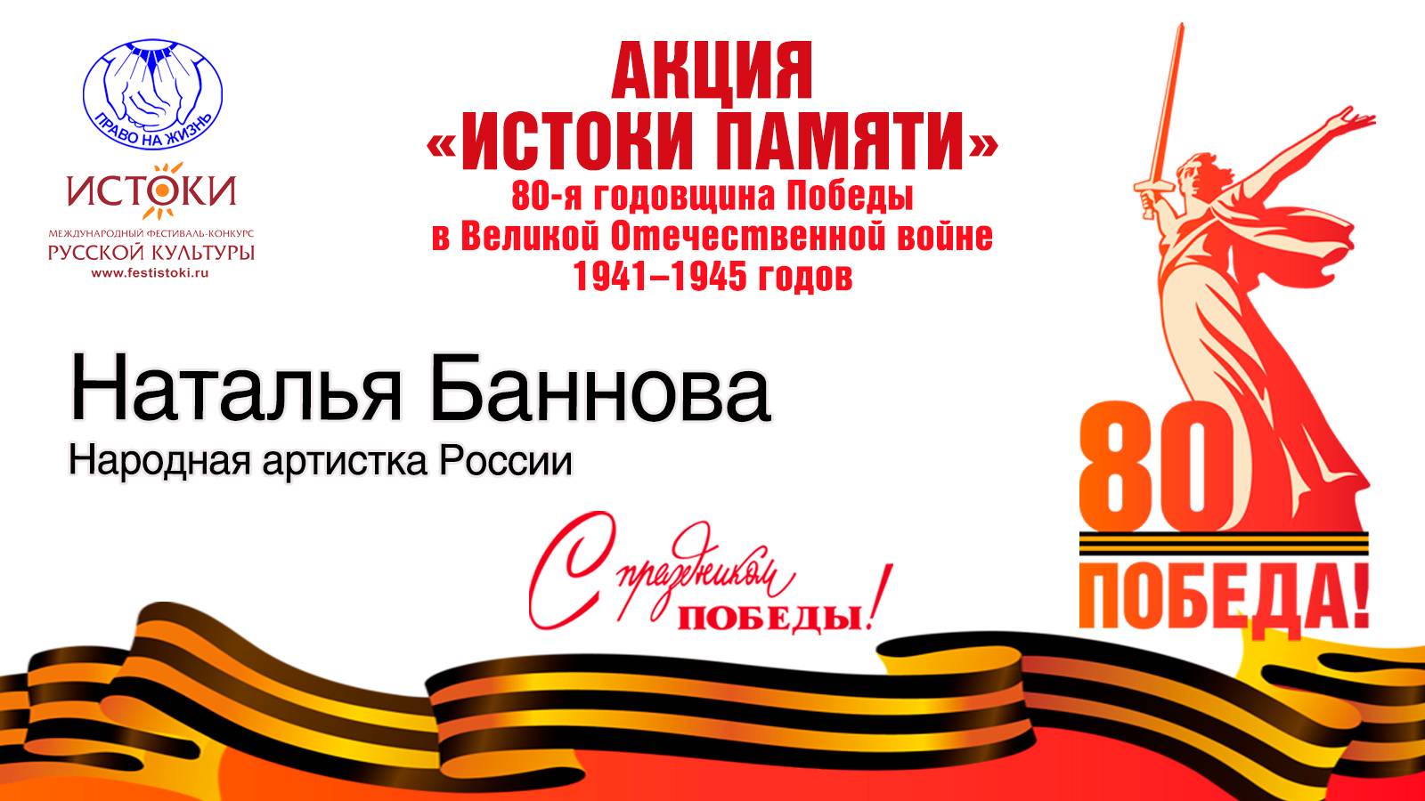 Народная артистка России Наталья Баннова.