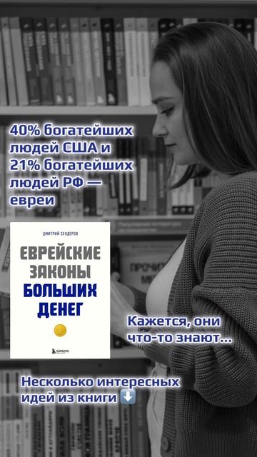 С чем у вас ассоциируется слово «еврей»?