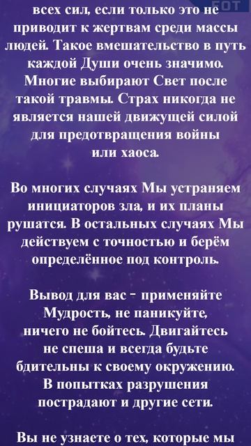 Старейшина ИКАЙ ~ Сообщение о сбое электричества в Европе