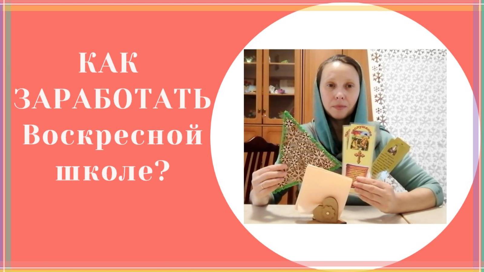 заработать вш