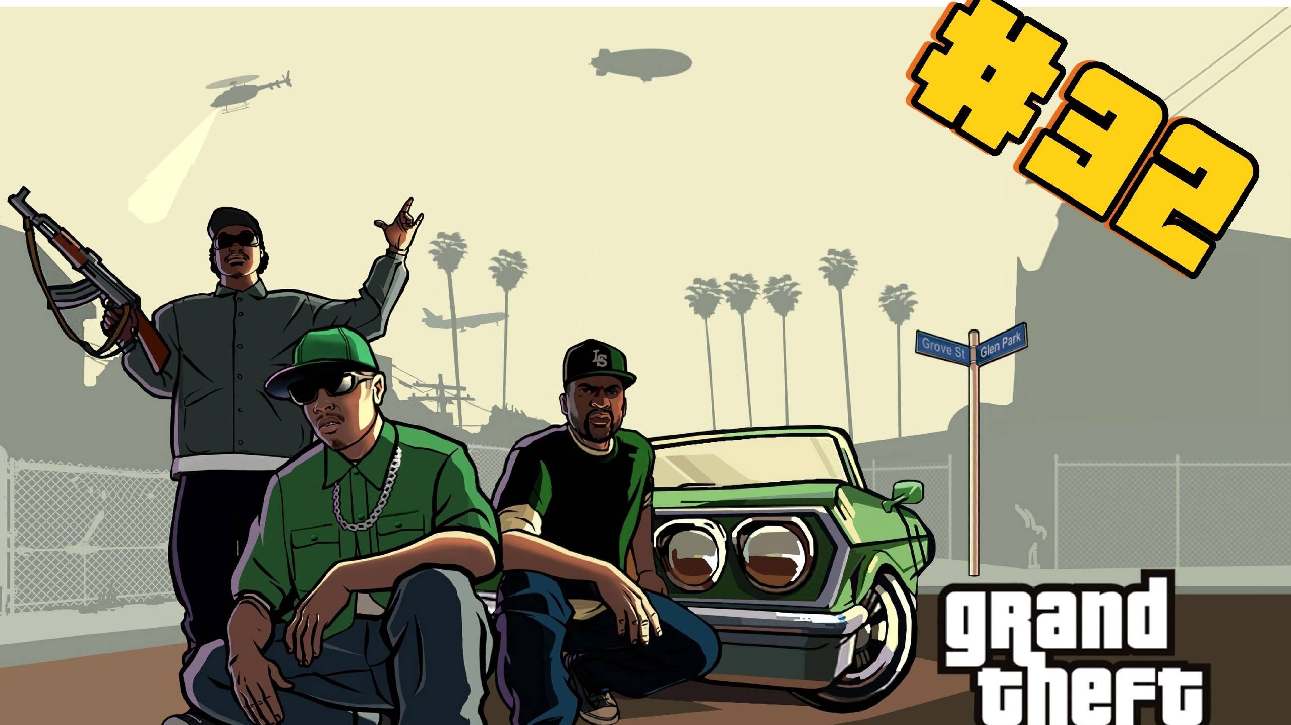 32.  Ушёл на Свидание - Не большой Городской Банк