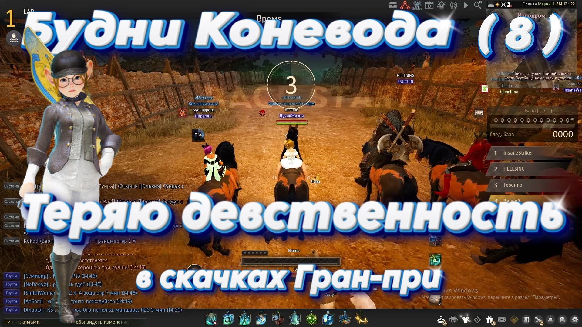 Black Desert. Всё, что вы хотели узнать о Скачках Гран При, но боялись туда сходить.