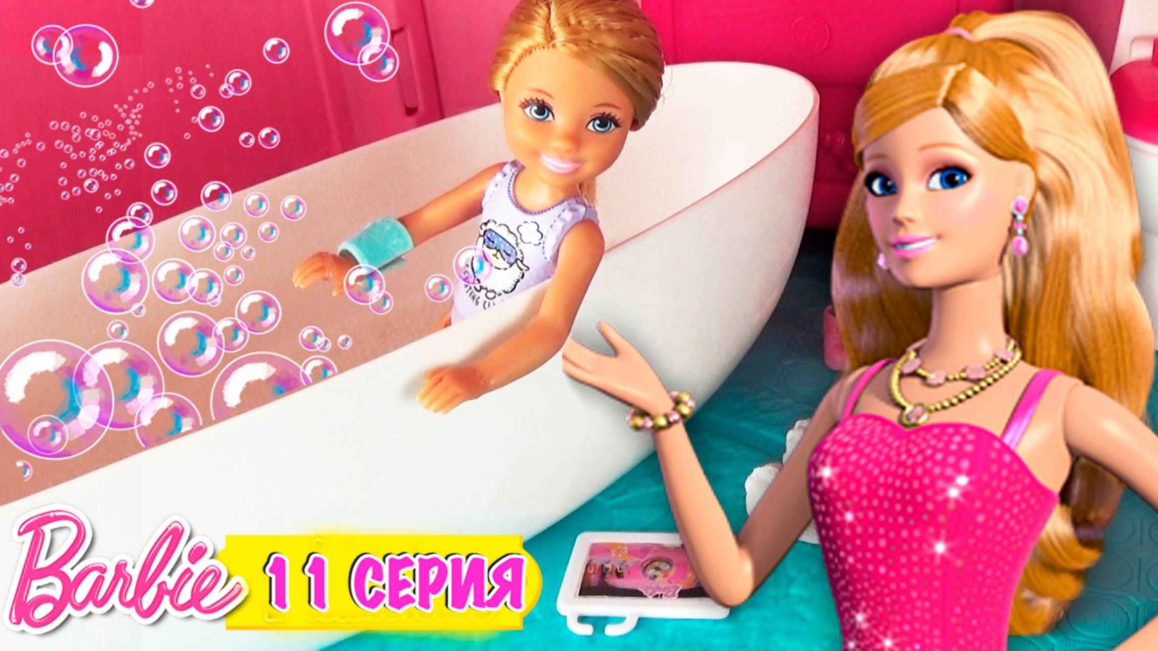 Барби мультфильмы. барби мультфильмы смотреть