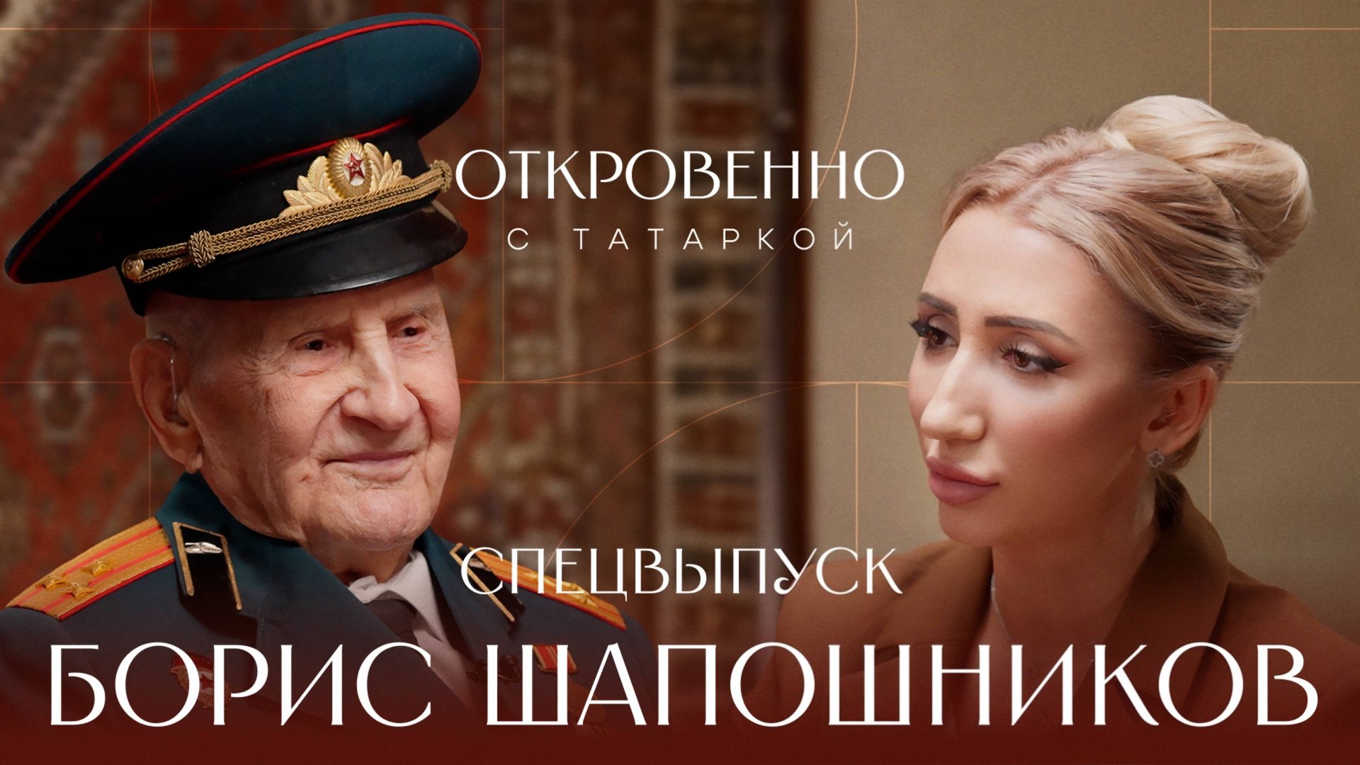 ВЕТЕРАН ВОВ о преемственности поколений, событиях на Украине, политике Путина и 80-летней годовщине