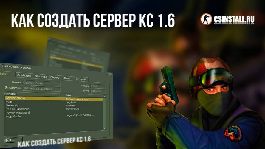 Как создать сервер КС 1.6 на MyArena?