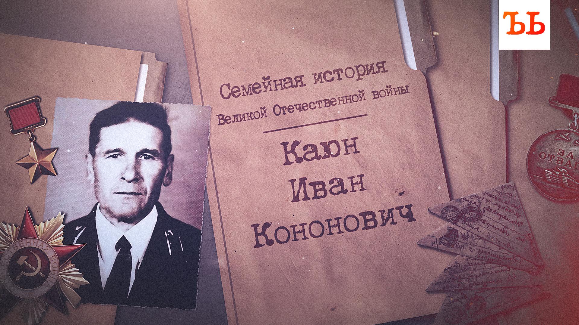 Помним: история бойца, выжившего в немецком концлагере