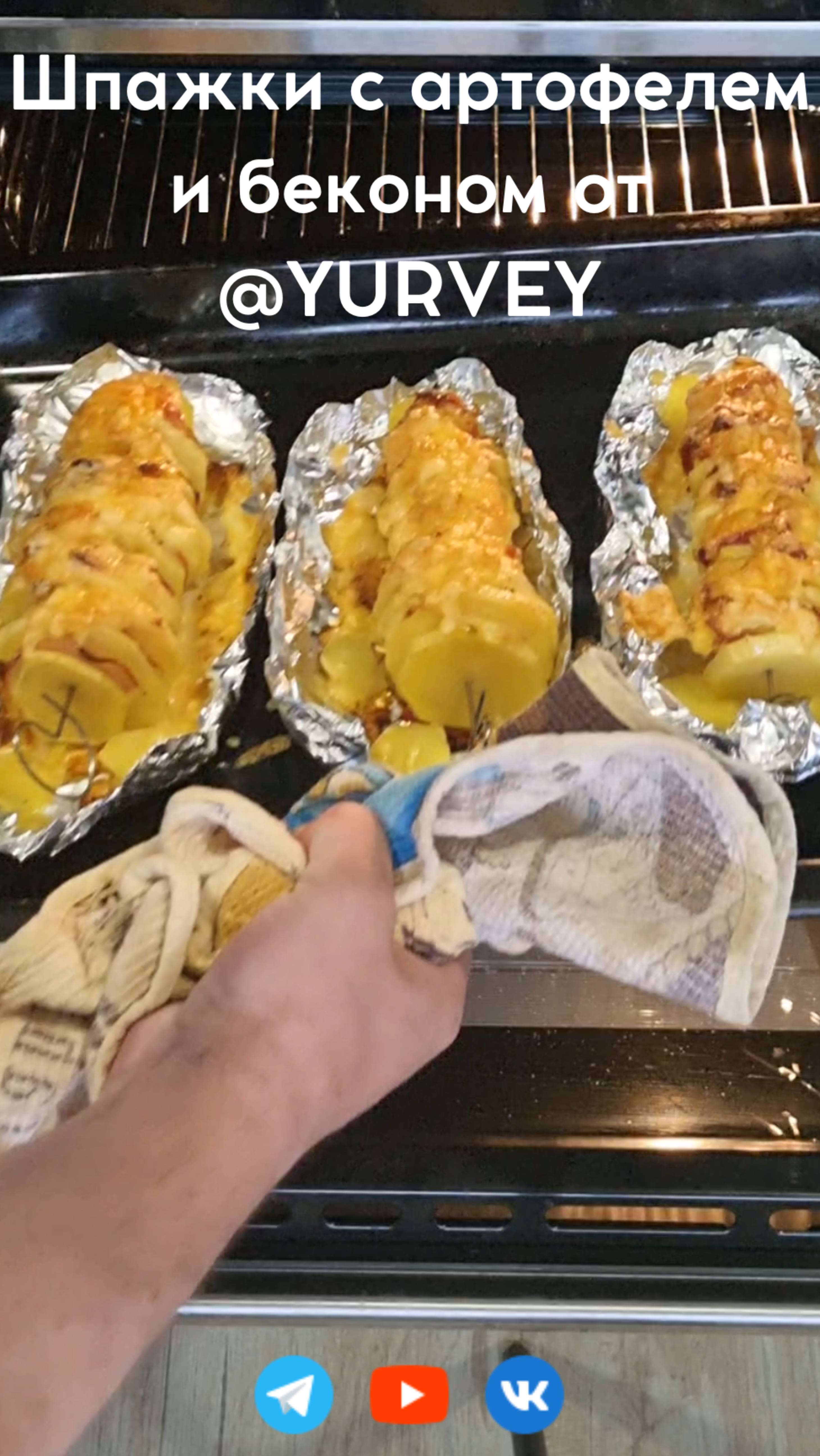 Шпажки с картофелем и беконом