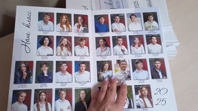 Захаровская школа 9 класс, 2025