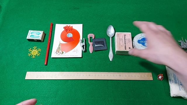 Цены на вещи во времена СССР. Часть 1. 1-15 копеек.