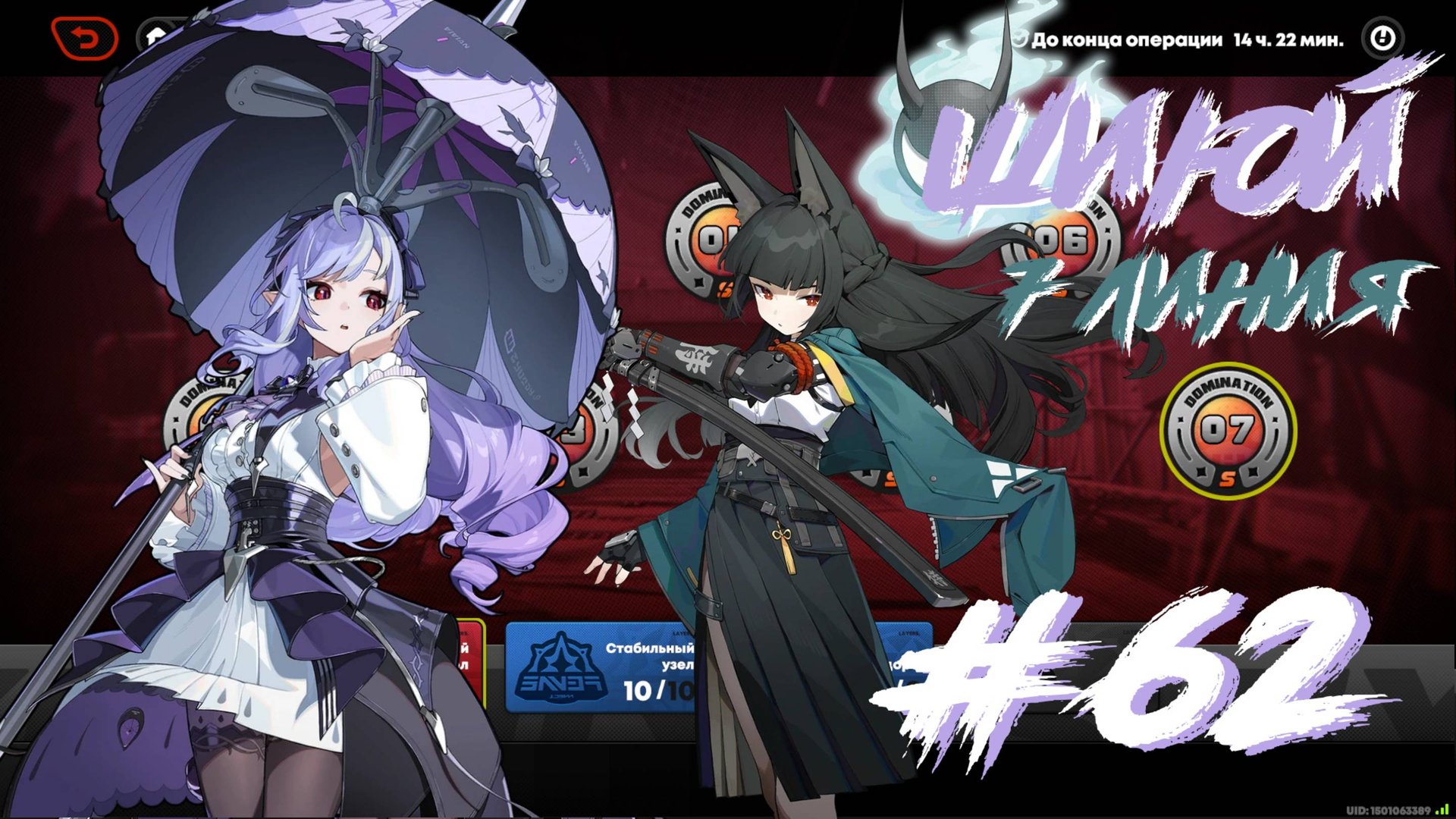 Zenless Zone Zero #62 - 7-ая линия Обороны Шиюй 08.05.2025