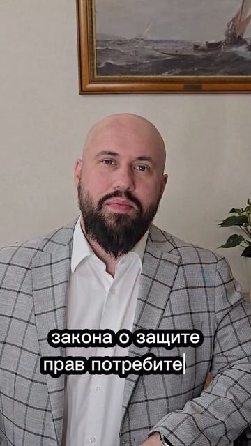 Верховный суд встал на сторону потребителя!