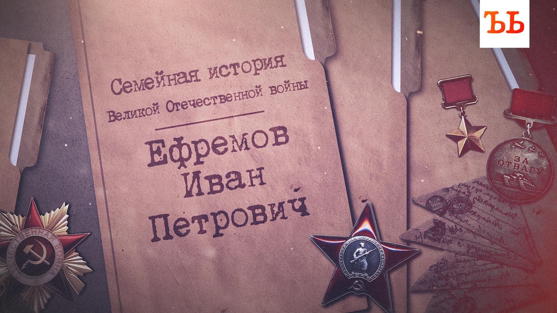 Помним: «Ему был 21 год» — история героя, погибшего при форсировании Днепра