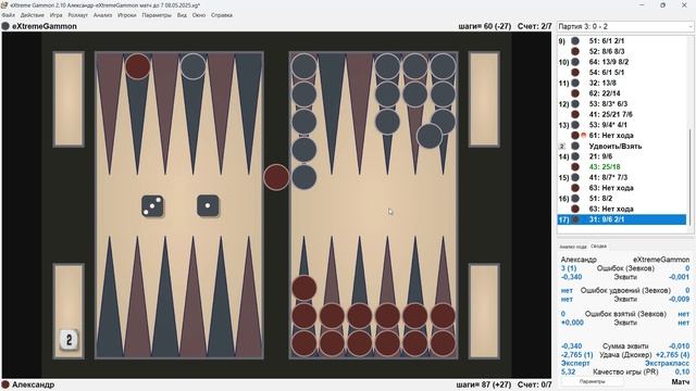 ПРАКТИКУЕМСЯ С XG#2 | НАРДЫ ОНЛАЙН | BACKGAMMON ONLINE |