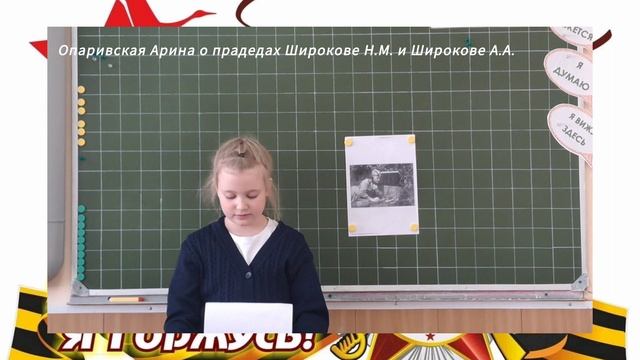 Опаривская Арина