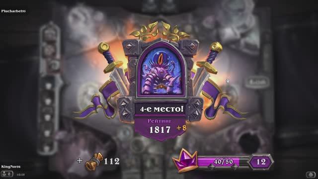 Играем в Hearthstone на полях сражений 10 сезон #12