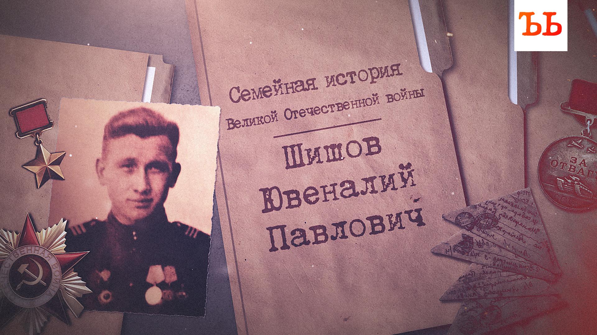 Помним: фронтовые истории защитника Ленинграда, бравшего Берлин