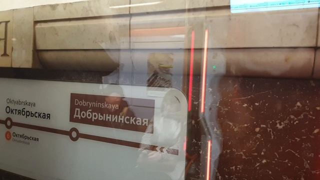 Прибытие тематического поезда "90 лет метро!" на станцию Добрынинская