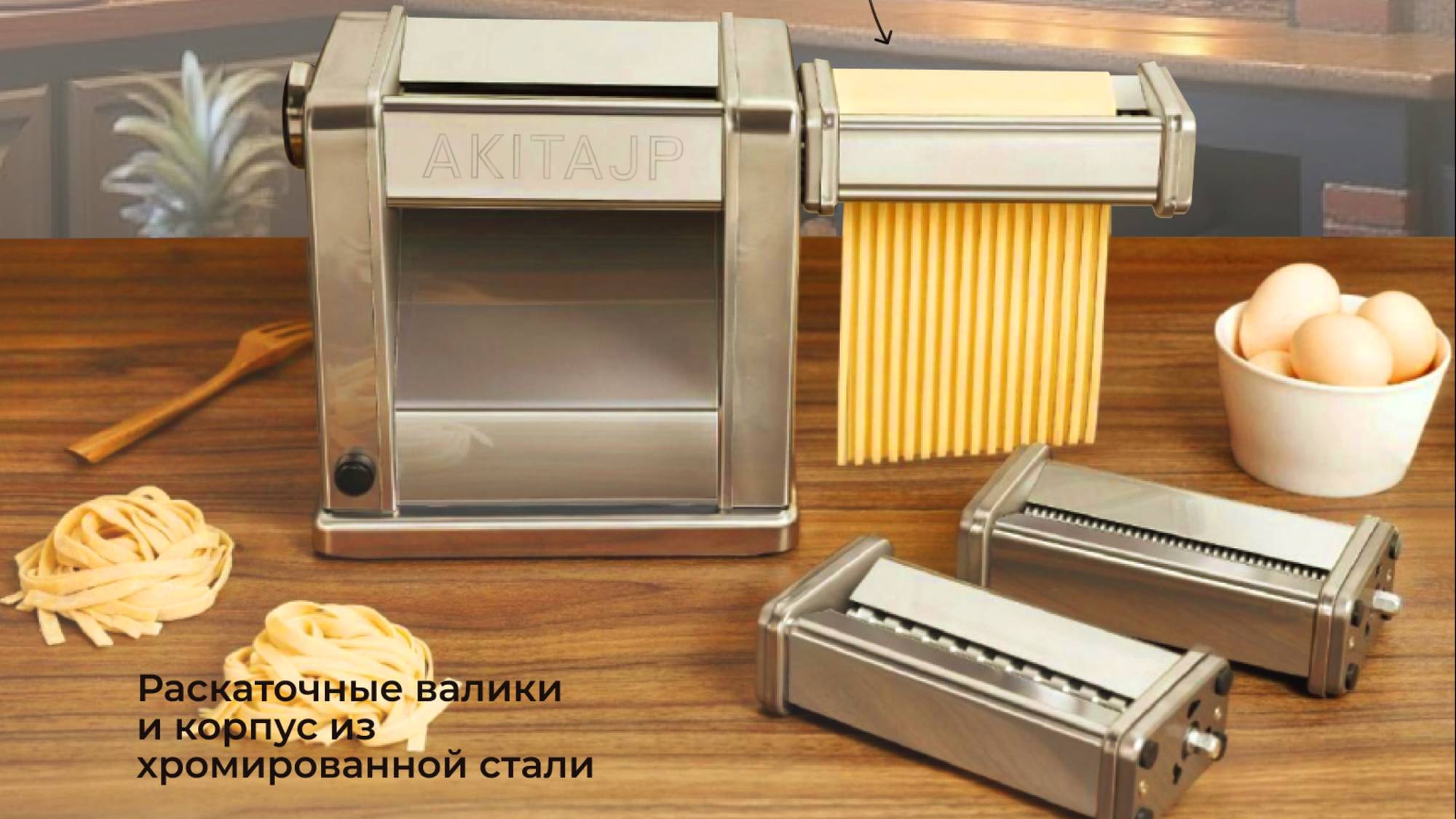 Электрическая лапшерезка - машинка для раскатки теста AKITAJP HO-150-2-DD настольная. Рецепт теста.