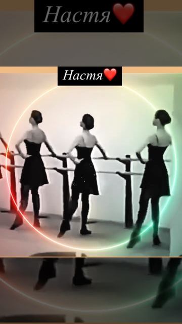 Батман тандю-народный танец-НАСТЯ