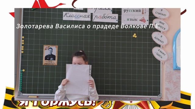 Золотарева Василиса