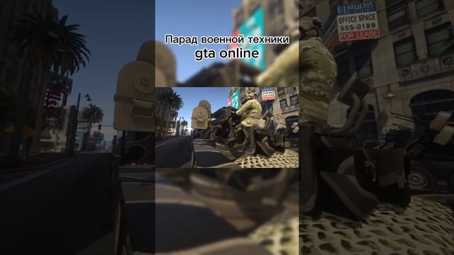 парад 9 мая гта олайн