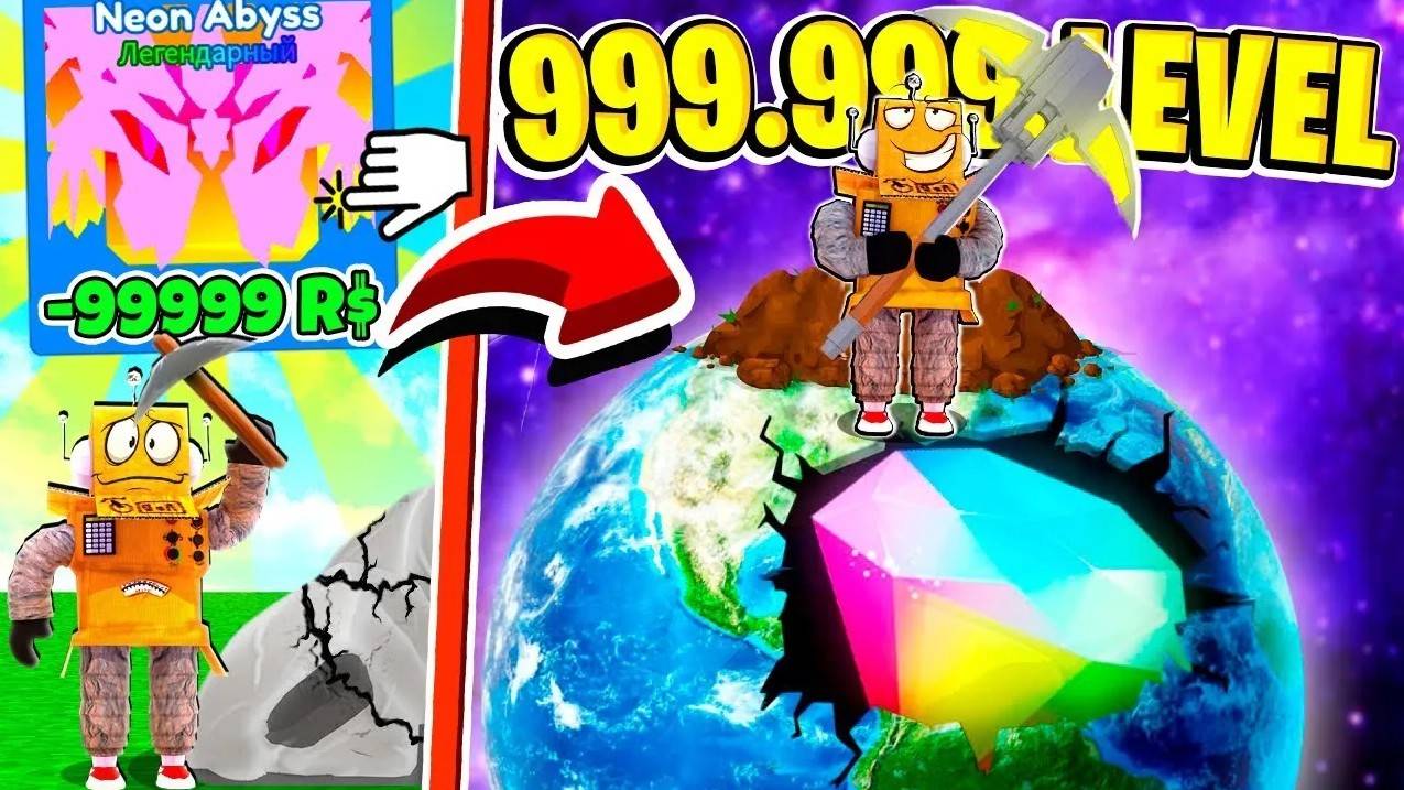 СИМУЛЯТОР МАЙНИНГА 2 [ЭВОЛЮЦИЯ МАЙНЕРА] ROBLOX