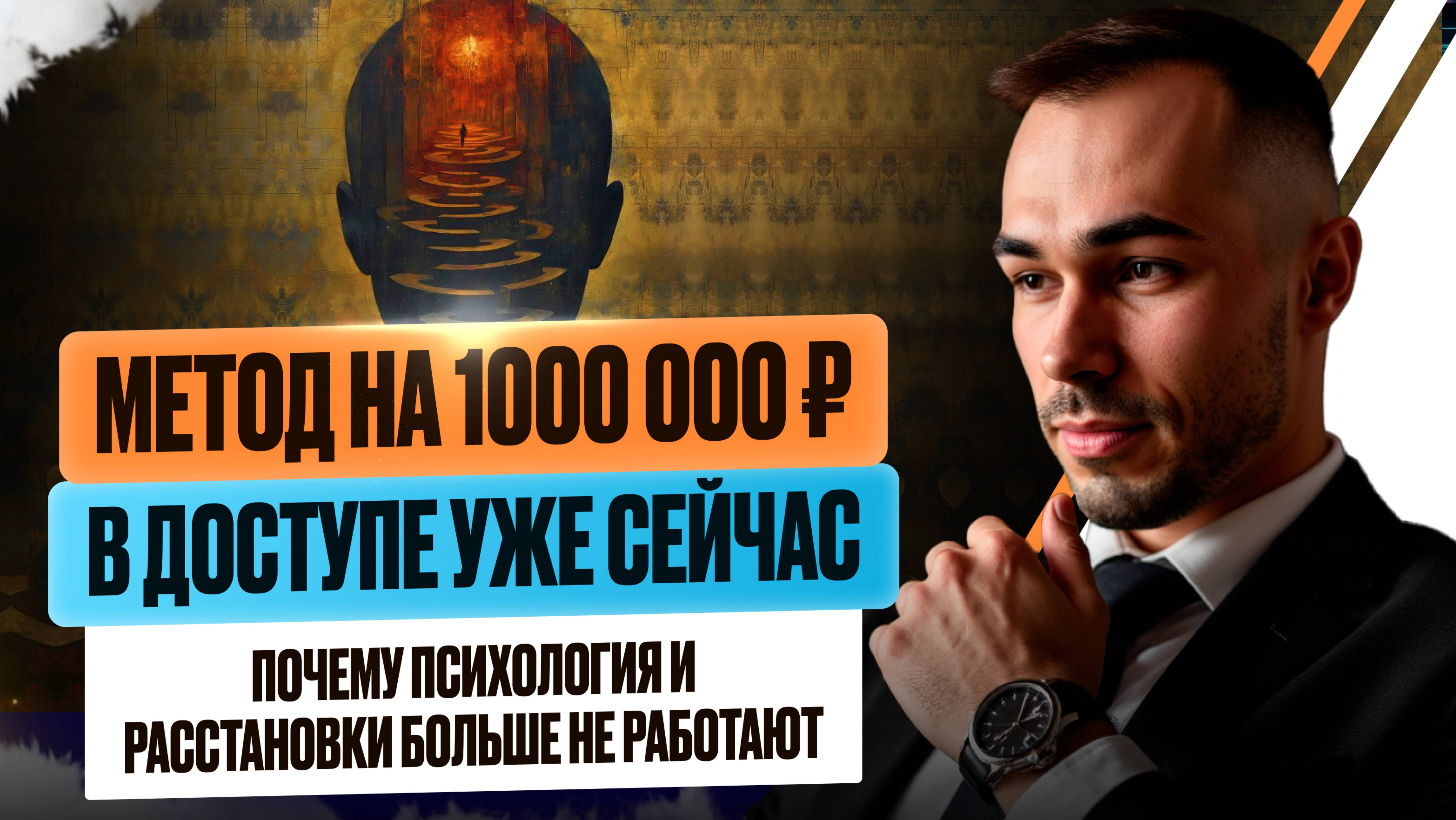 ЭТОТ МЕТОД-ПОЛНОЕ ОСВОБОЖДЕНИЕ ОТ ВСЕХ ПРОГРАММ. ПРОРАБОТКИ БОЛЬШЕ НЕ НУЖНЫ #метод #психология #я