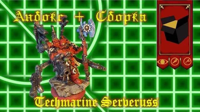 Мастерская Эпизод№1 - Делаем Технодесантника