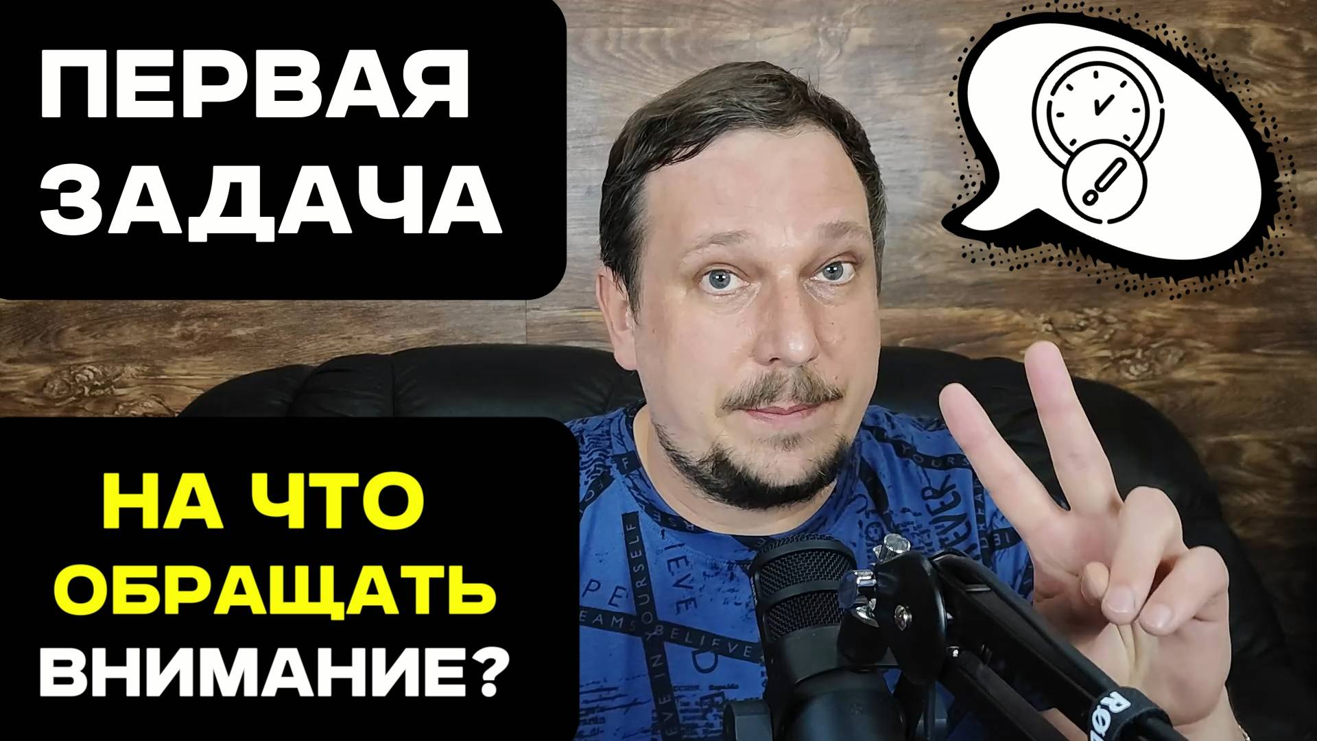 Испытательный срок: Дали первую задачу. На что обращать внимание?