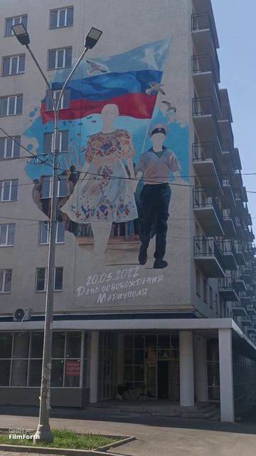 Мариуполь Новый Мурал. 2025