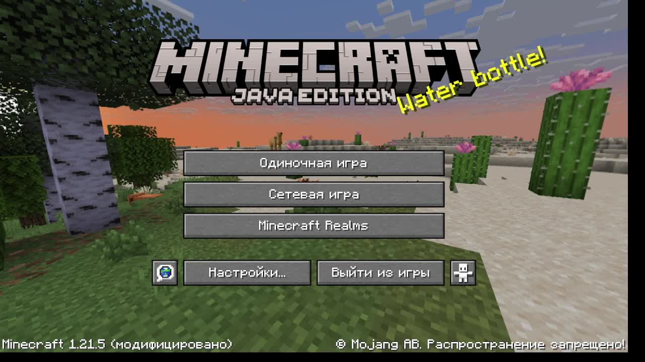 сегодня играет моя сестра в майнкрафт