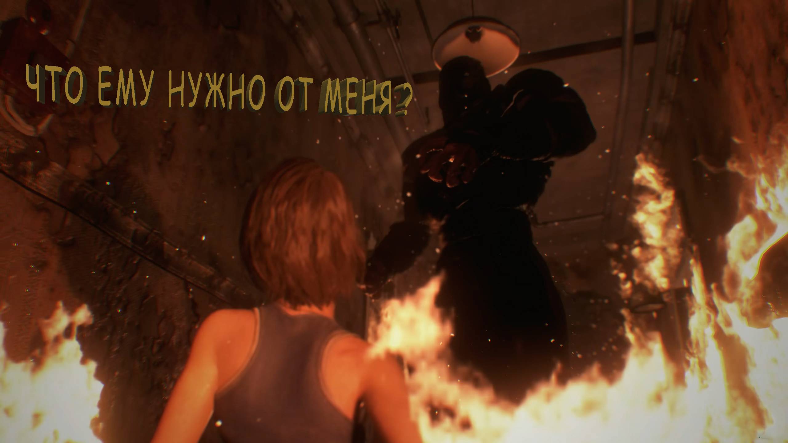RESIDENT EVIL 3 | ЧТО ЕМУ НУЖНО ОТ МЕНЯ