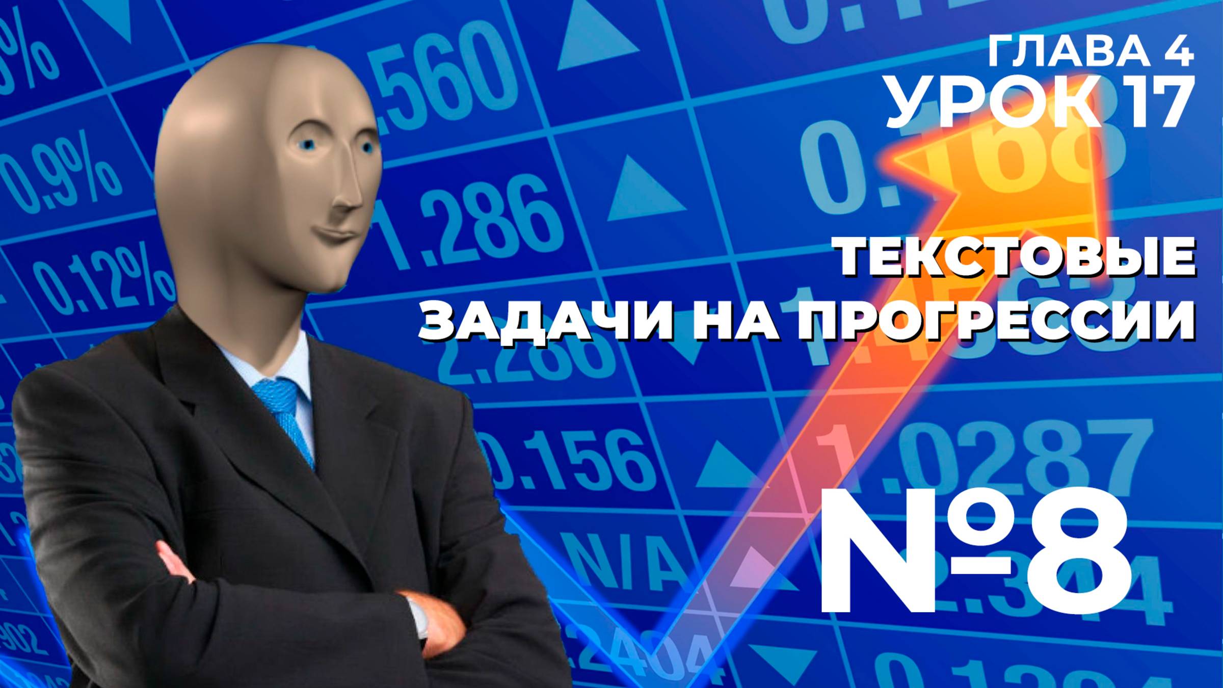 НАТУРАЛЬНЫЙ ЗНАМЕНАТЕЛЬ ГЕОМЕТРИЧЕСКОЙ ПРОГРЕССИИ!