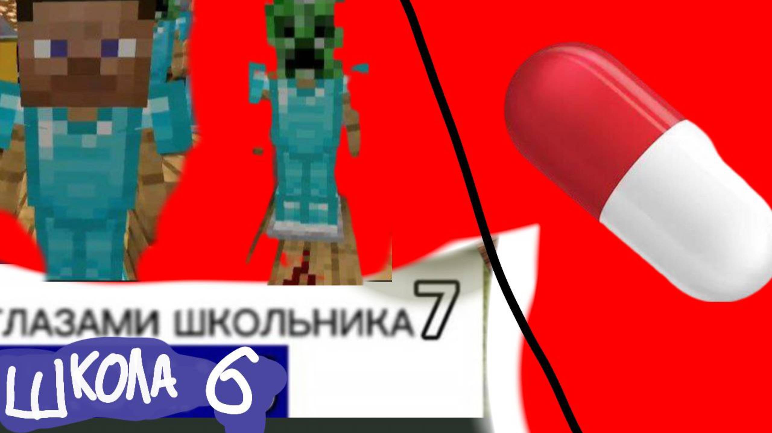 От первого лица: Школа 7 😫 ВЕРНУЛСЯ ДРУГ 😱 УЗНАЛИ 🥺 ВЫПИЛ ГЛАЗАМИ ШКОЛЬНИКА