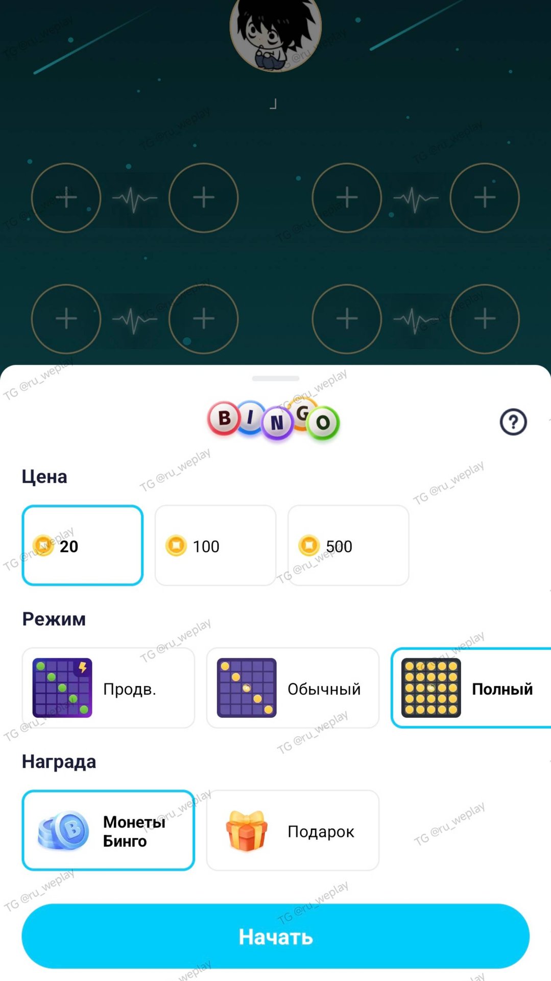 Играем в Бинго в WePlay 20:52:47 07.05.2025. Playing Bingo on WePlay 05/07/2025 20:52:47