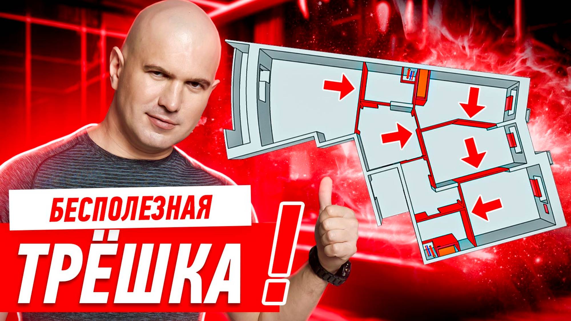 САМАЯ БЕСПОЛЕЗНАЯ ТРЁШКА ЧТО Я ВИДЕЛ! #223 [ ЗЕМСПРОЕКТ, ЗЕМСТАНДАРТ ]