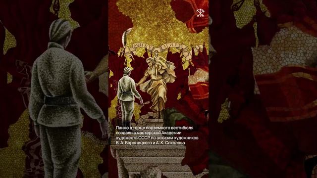 «Ожившую» мозаику метро «Автово» можно увидеть с помощью специальных qr-кодов.