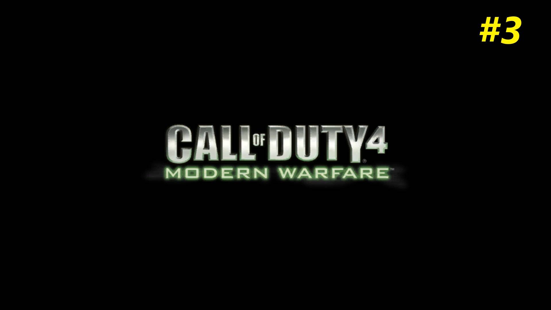 Прохождение игры Call of Duty 4 Modern Warfare. Прохождение #3. Финал.